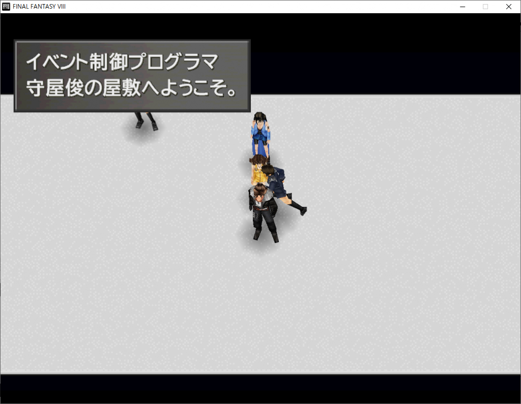 FF8 日本語版ではフリーズする”守屋デバッグルーム”について | FF8が好き過ぎる人